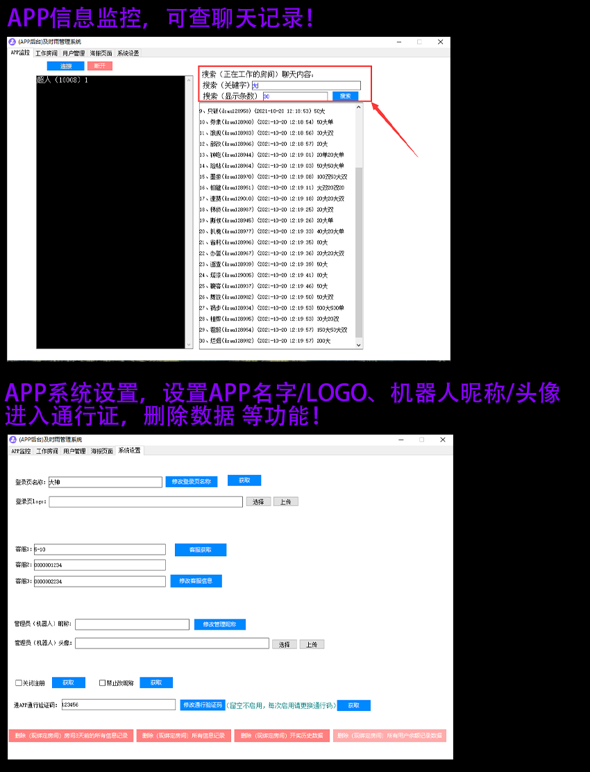 及时雨APP，传统算账软件对接APP_瓜哥网络